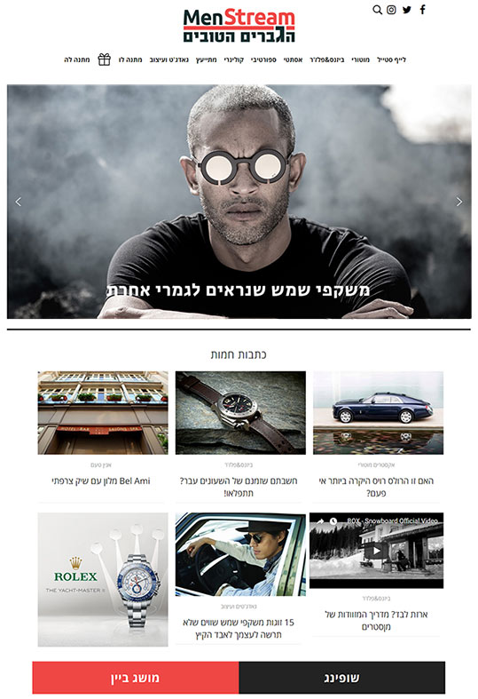 MenStream | מגזין לגברים • ePlace